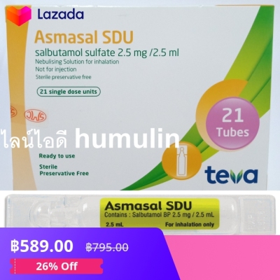 Asmasal SDU 2.5 mg 2.5 mL แอสมาซอล Nebulized Salbutamol Nebules 2.5mg ...