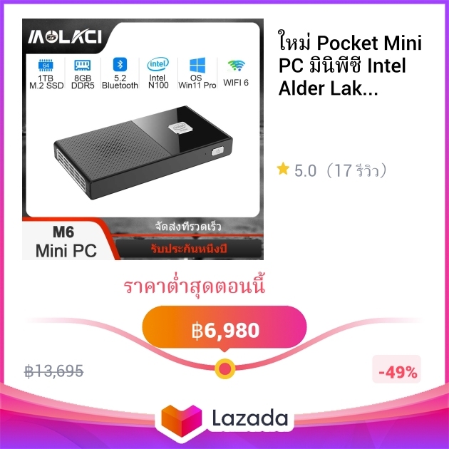 ใหม่ Pocket Mini PC มินิพีซี Intel Alder Lake N6000/N100 Quad Core 8/16GB LPDDR5 WiFi 6 ...