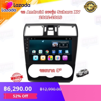 จอ Android เครื่องเล่นAndroidติดรถยนต์ พร้อมจอ 2 Din จอขนาด 9" ตรงรุ่น Subaru XV 2012-2016 ระบบ ...