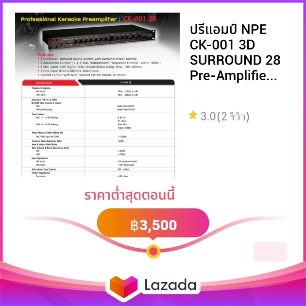 ปรีแอมป์ NPE CK-001 3D SURROUND 28 Pre-Amplifier CK-001 2BB NPE KARAOKE PREAMPLIFIER CK-001 2BB
