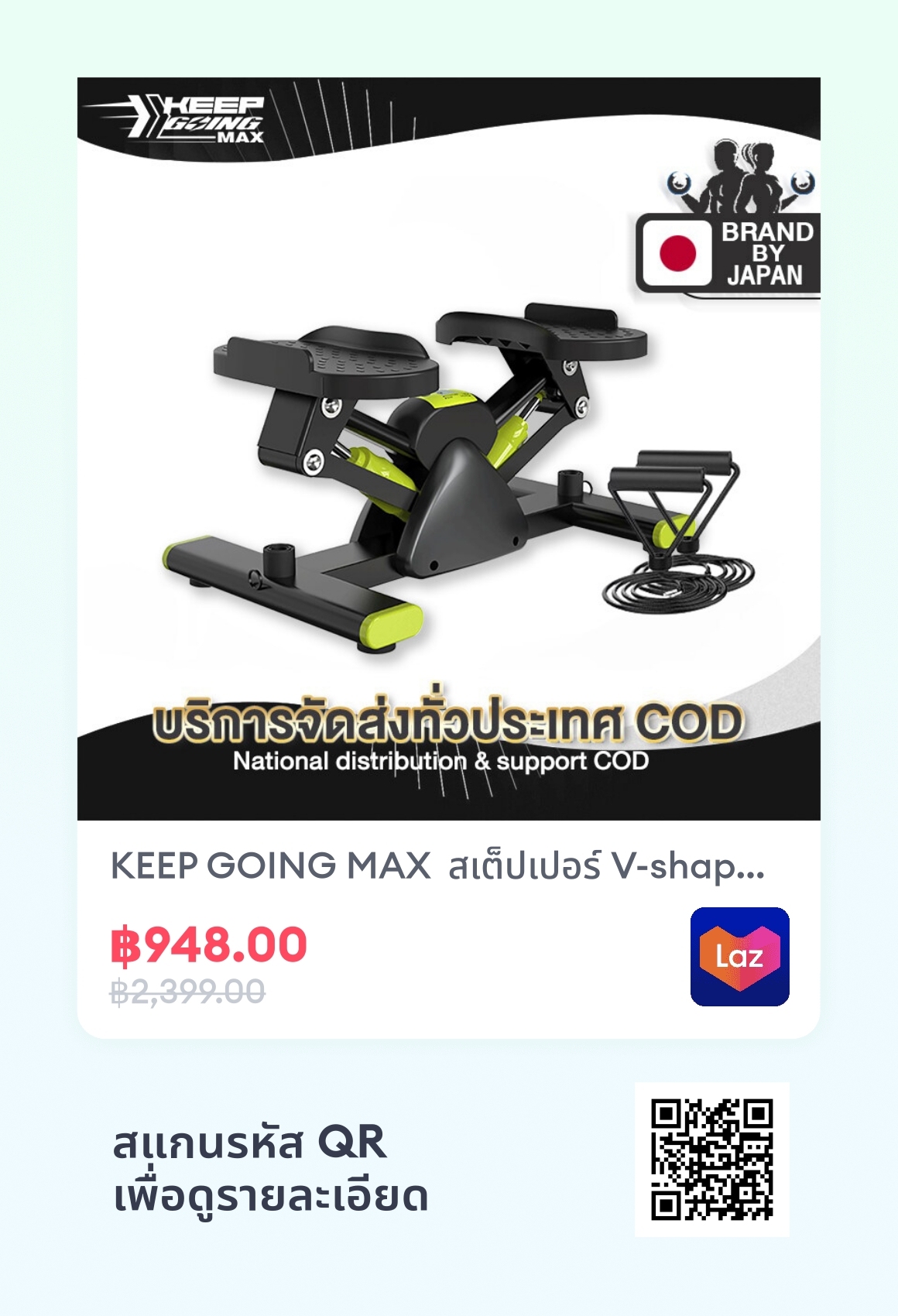 KEEP GOING MAX สเต็ปเปอร์ V-shape stepper เครื่องเหยียบออกกำลังกาย พร้อมเชือกดึง เครื่อง ...