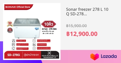 Sonar freezer 278 L 10 Q SD-278G freezer curved glass front freezer glass freezer top lid ...