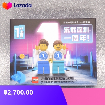 𝘗𝘓𝘖𝘠𝘉𝘙𝘐𝘊𝘒 LEGO - LEGO Store Shenzhen 1st Year Anniversary - EXCLUSIVE