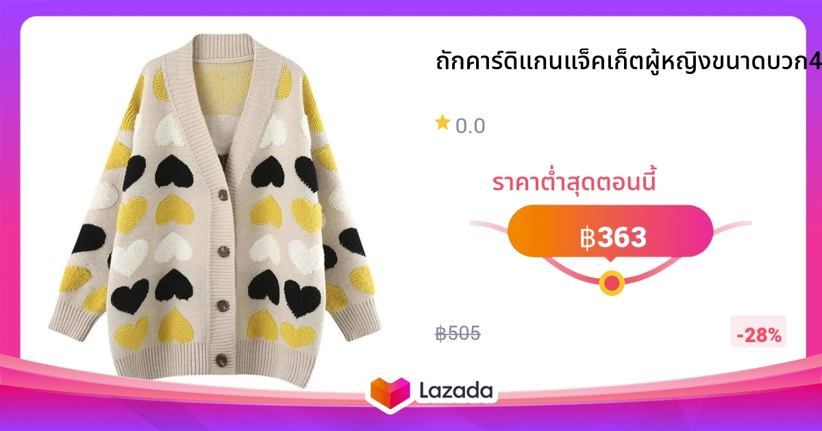 ถักคาร์ดิแกนแจ็คเก็ตผู้หญิงขนาดบวก4XL 2022ฤดูใบไม้ร่วงและฤดูหนาวใหม่หัวใจพิมพ์ขี้เกียจสไตล์กลาง ...