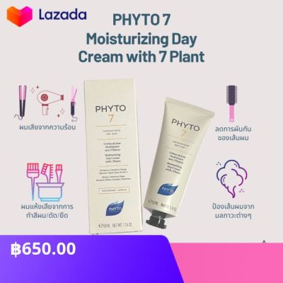 Phyto 7 Hydrating Day Cream With 7 Plants Dry Hair 50 ml