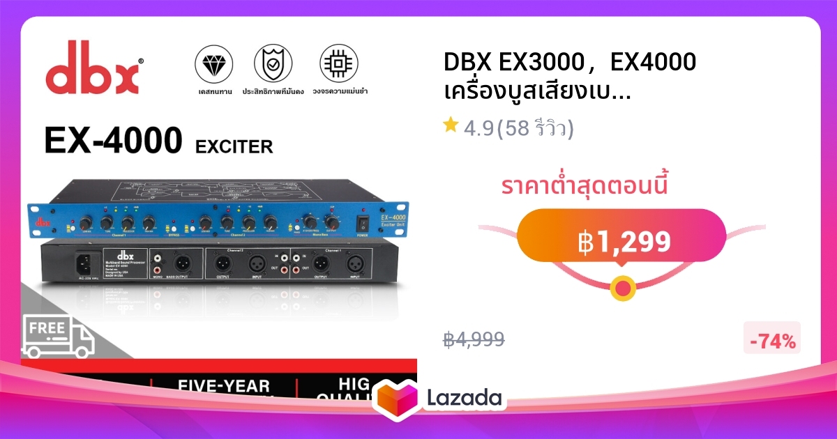 DBX EX3000，EX4000 เครื่องบูสเสียงเบส เครื่องบูสเสียงกลางแหลม EX-3000 ...