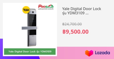 Yale Digital Door Lock รุ่น YDM3109 ( พื้นที่ กทม. ติดตั้งฟรี ) ด่วนจำนวนจำกัด