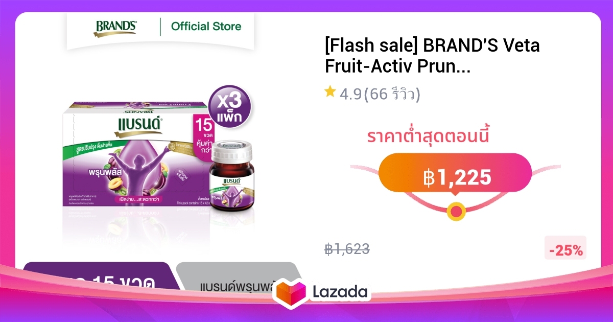 [Flash sale] BRAND'S Veta Fruit-Activ Prune Concentrate Plus Green Coffee Bean 42ml. Pack 15 x 3 ...