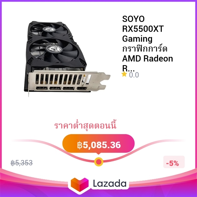 SOYO RX5500XT Gaming กราฟิกการ์ด AMD Radeon RX 5500XT 8GB GDDR6 128Bit ...