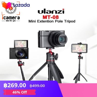 Ulanzi Mini Tripod MT-08 Extension Pole ขาตั้งกล้องยืดเซลฟี่ได้