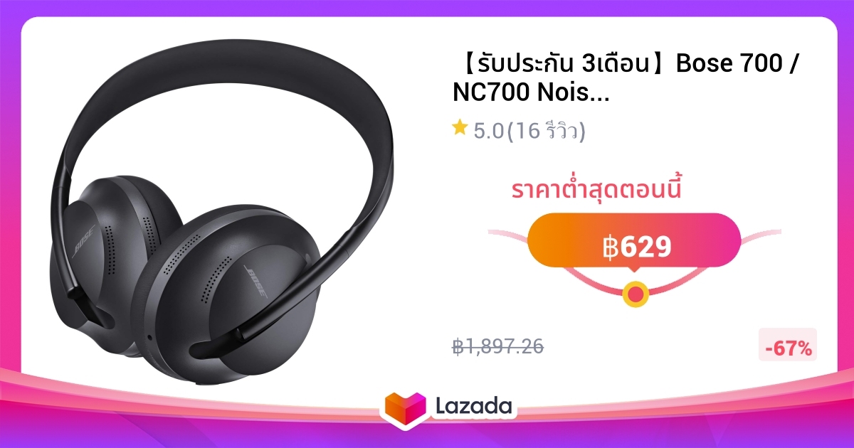 【รับประกัน 3เดือน】Bose 700 / NC700 Noise Cancelling Headphone Over Ear ...