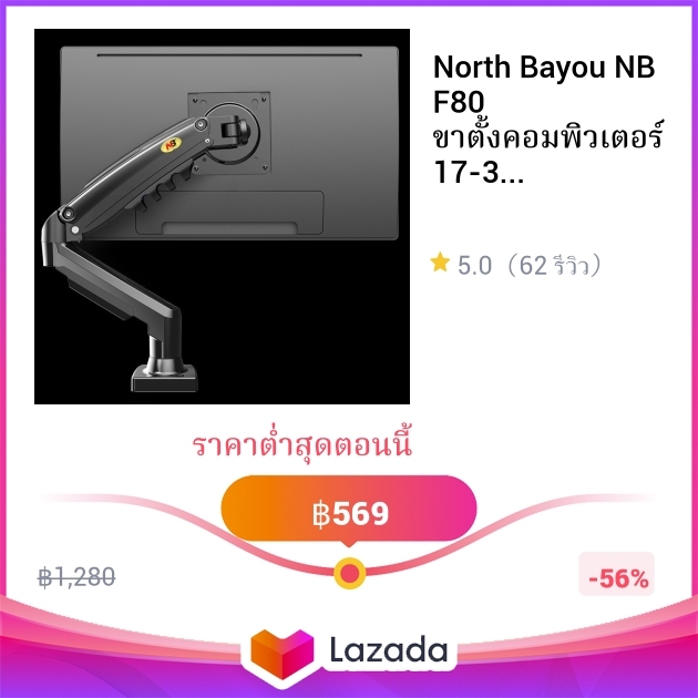 North Bayou NB F80 ขาตั้งคอมพิวเตอร์ 17-30 ขาตั้งจอคอมพิวเตอร์ 10-17 ขาตั้งจอภาพแล็ปท็อป การหมุน ...