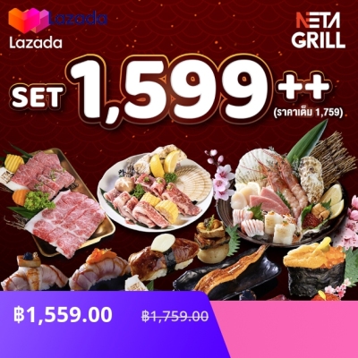 [E Voucher] Neta Grill Buffet Set 1599+ (For 1 person) บุฟเฟต์ 1599+ (1759) เนื้อ HOKKAIDO WAGYU ...