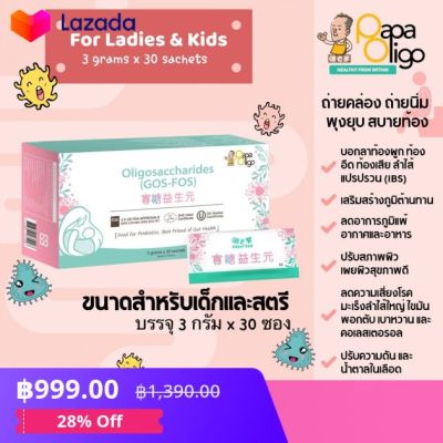 Papa Oligo GOS-FOS Prebiotics: For Ladies & Kids natural prebiotic ...
