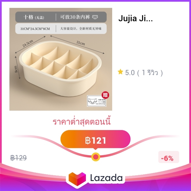 Jujia Jia กล่องเก็บชุดชั้นในกล่องเก็บถุงเท้ากางเกงในกล่องเก็บของแบบแยก ...