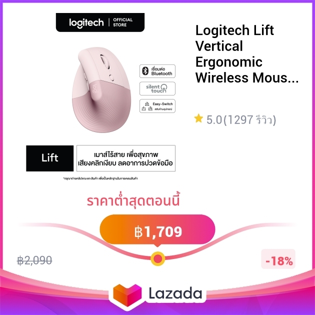 Logitech Lift Vertical Ergonomic Wireless Mouse Bluetooth (เมาส์ไร้สาย ...