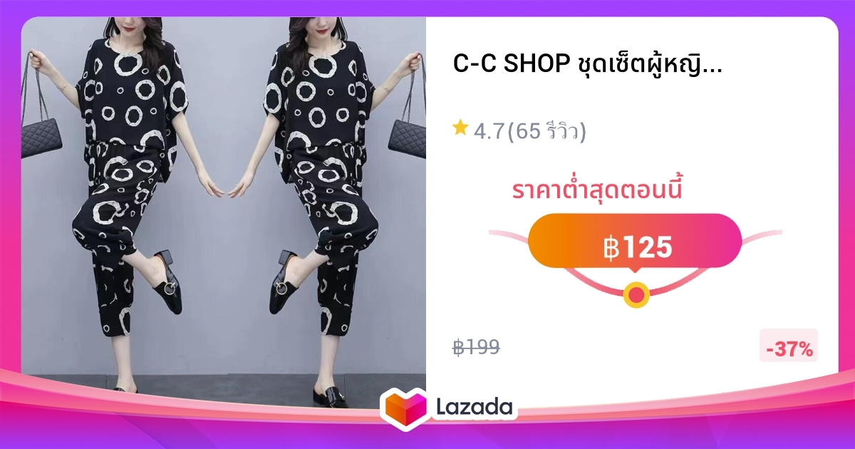 C-C SHOP ชุดเซ็ตผู้หญิง เสื้อยืดแขนสั้น+กางเกง5ส่วน ลายวงกลม ผ้านิ่ม ...