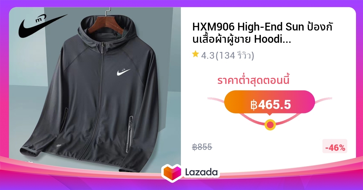 HXM906 High-End Sun ป้องกันเสื้อผ้าผู้ชาย Hoodie บาง UV Protection กีฬา ...