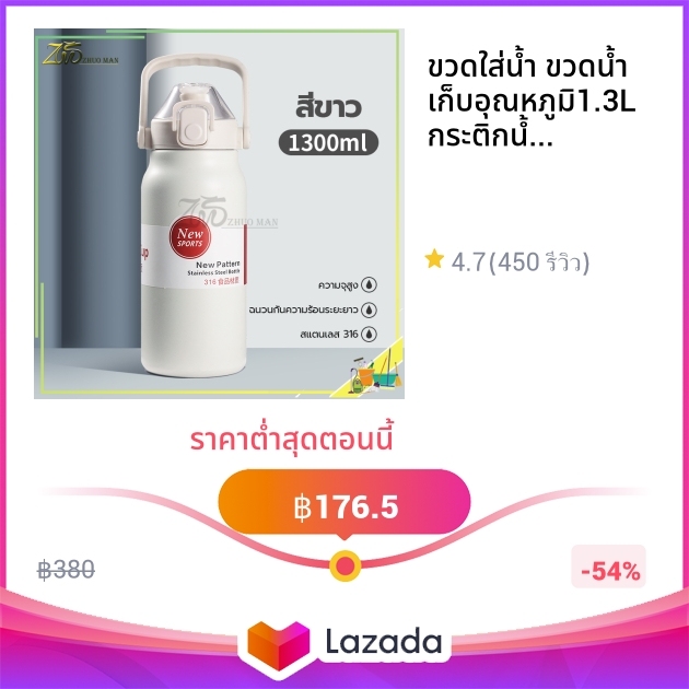 ขวดใส่น้ํา ขวดน้ํา เก็บอุณหภูมิ1.3L กระติกน้ํา ขวดน้ําเก็บความเย็น แท้งค์สแตนเลส316 กระติกน้ํา ...