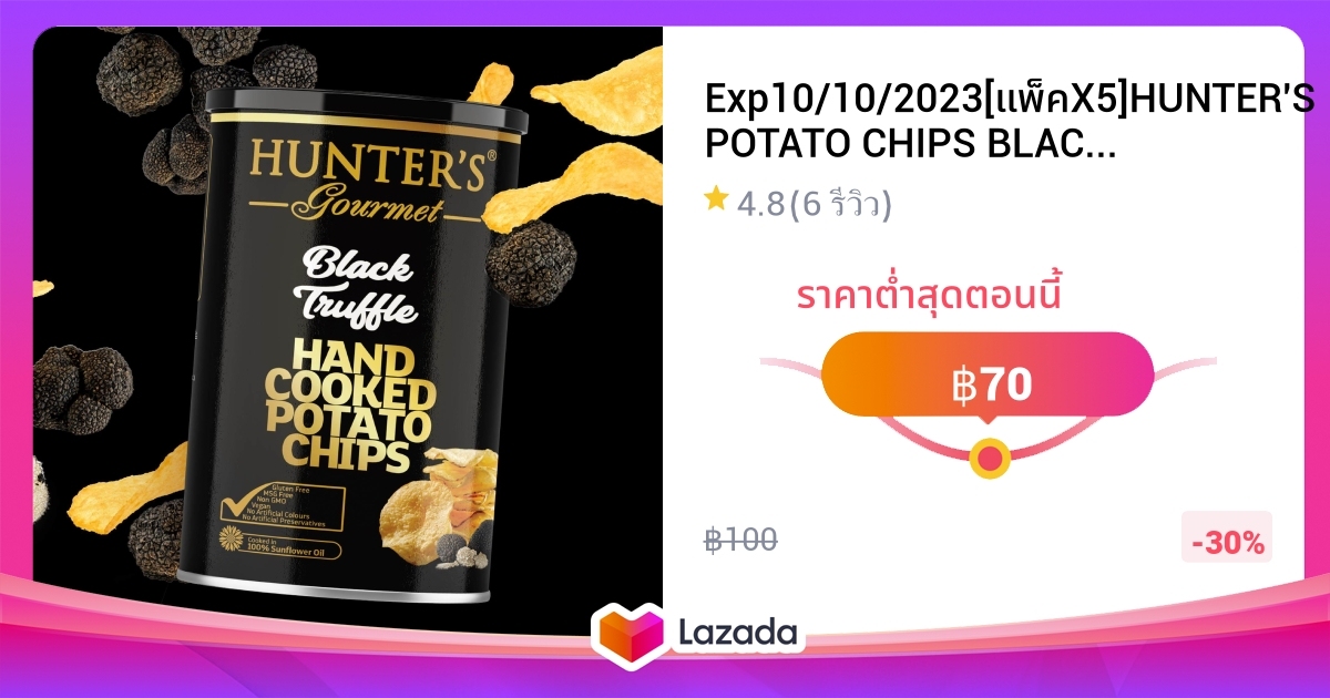 Exp10/10/2023[แพ็คX5]HUNTER'S POTATO CHIPS BLACK TRUFFLE 25กรัม มัน ...