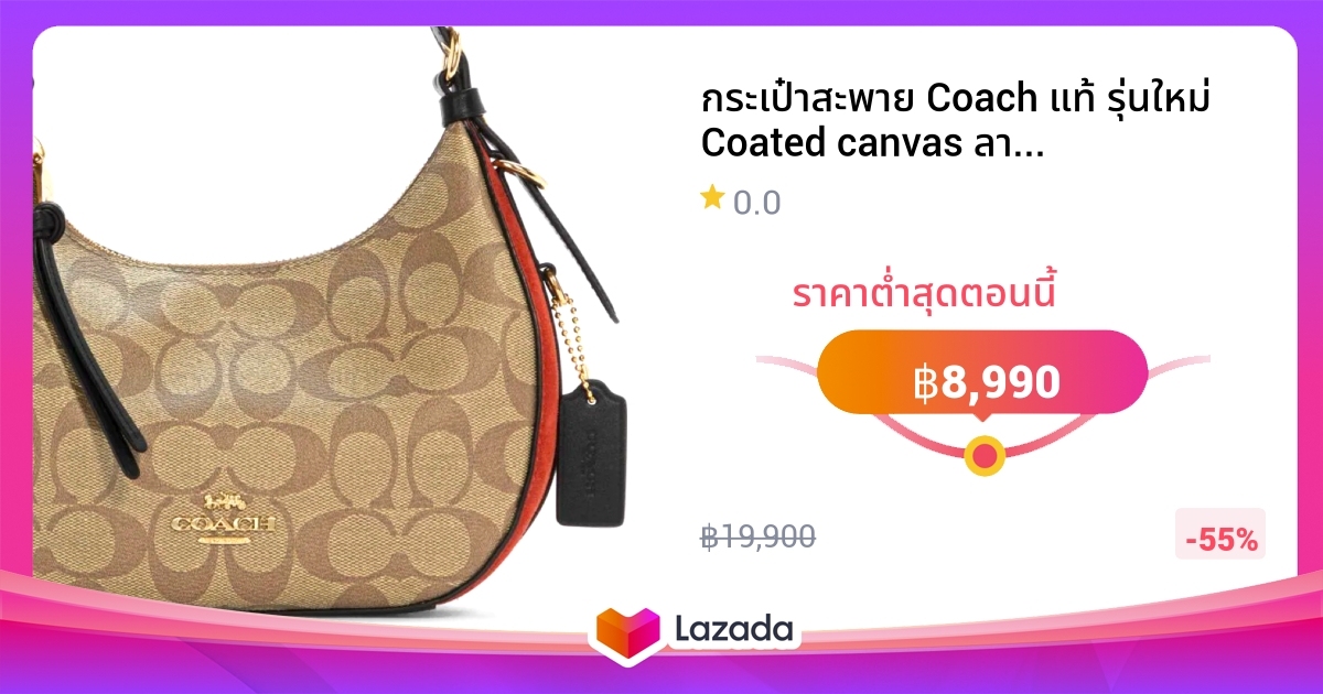 กระเป๋าสะพาย Coach แท้ รุ่นใหม่ Coated canvas ลาย Signature มีสายยาว ...