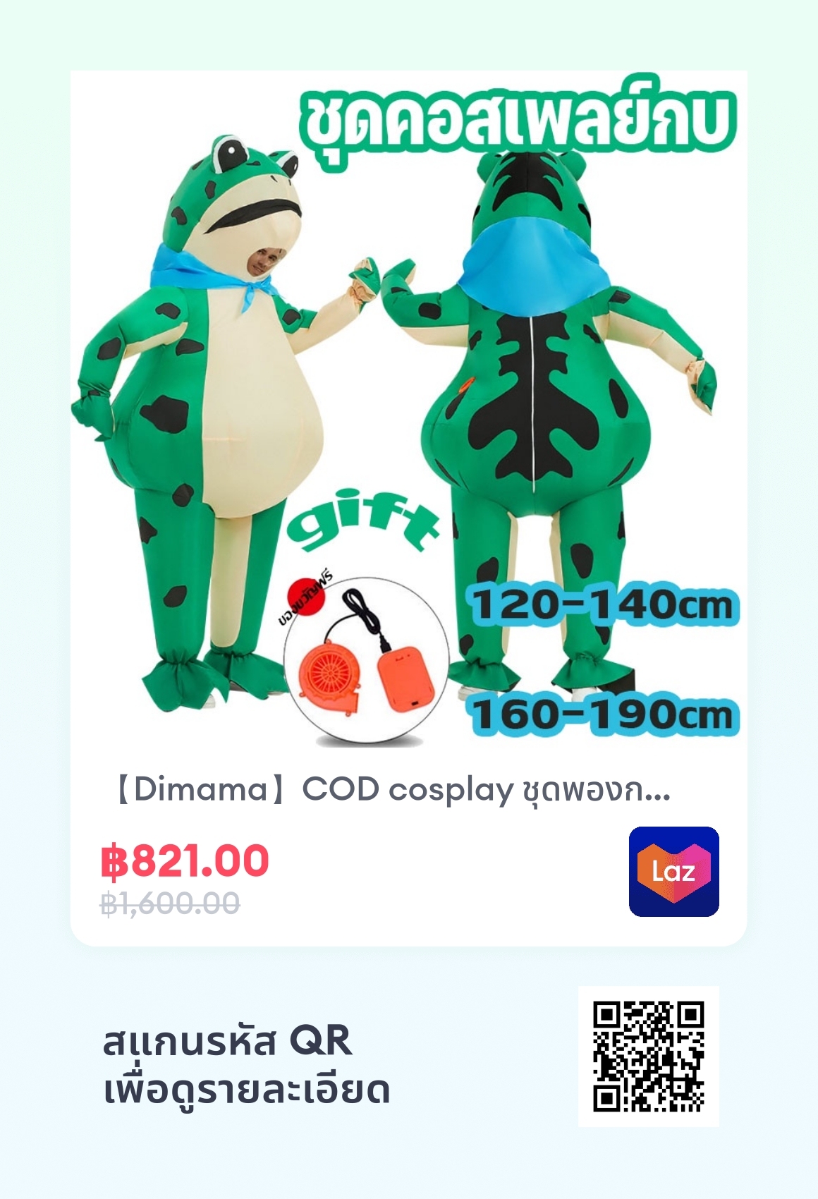 【Dimama】COD cosplay ชุดพองกบ ชุดคอสเพลย์กบ ผู้ใหญ่ วันฮาโลวีน การแสดงคอสเพลย์ตลก party