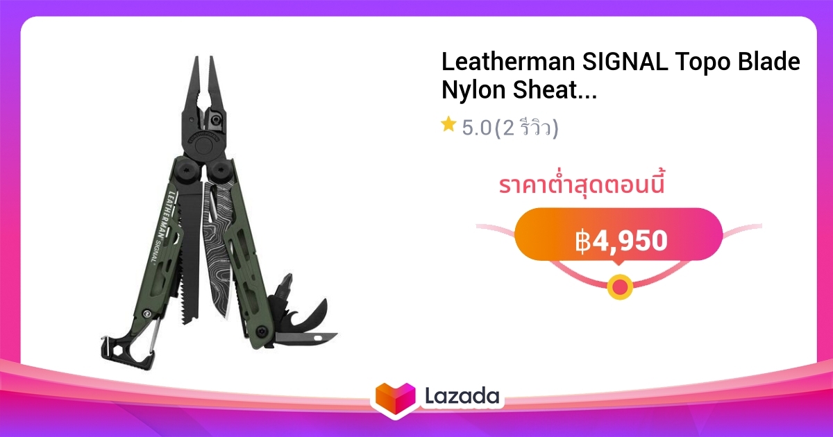 Leatherman SIGNAL Topo Blade Nylon Sheath Green{832692}#19 Tools ใบมีด ...