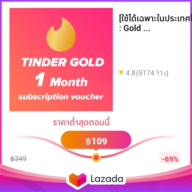 [ใช้ได้เฉพาะในประเทศไทยเท่านั้น]Tinder : Gold 1 month subscription ...