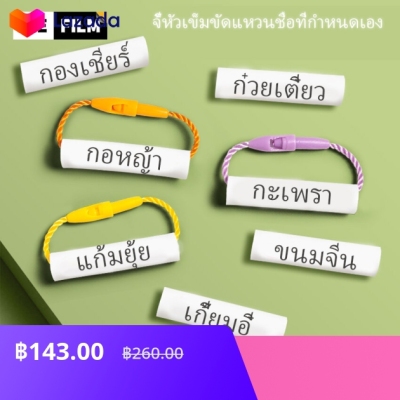 ชื่อที่กำหนดเอง ป้ายชื่อหลอด แหวนกันน้ำ Name Tube กันน้ำ ใส่ชื่อกันของ ...