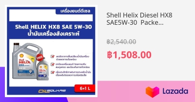 Shell Helix Diesel HX8 SAE5W-30 Packed 6+1 Liter