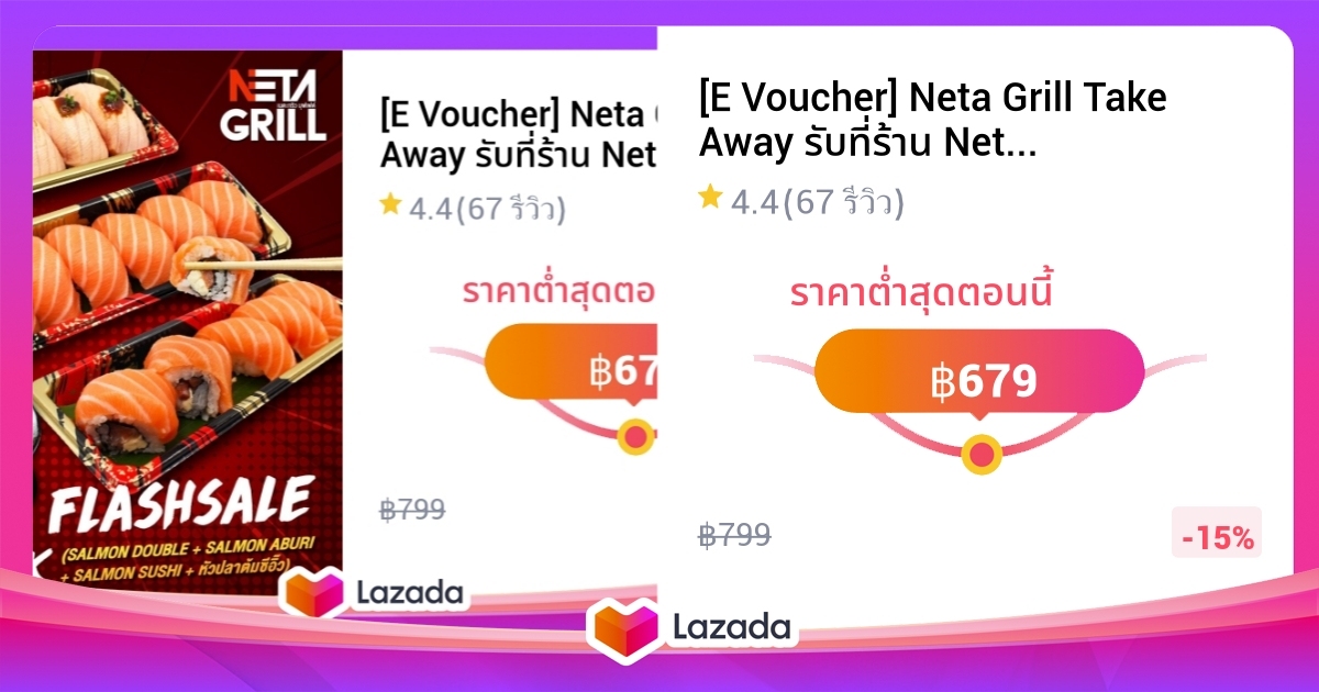 [E Voucher] Neta Grill Take Away รับที่ร้าน Neta Grill เท่านั้น!! Neta Salmon Flashsale Value ...