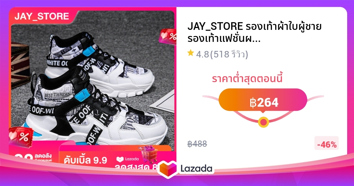 JAY_STORE รองเท้าผ้าใบผู้ชาย รองเท้าแฟชั่นผช รองเท้าสนีกเกอร์ สไตล์เกาหลี