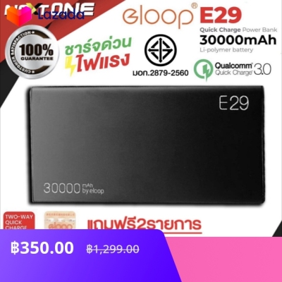 【2022 การออกแบบล่าสุด】] ELOOP E29 30000mAh แบตสำรอง ชาร์จเร็ว ของแท้ QC3.0 PD18W พาวเวอร์แบงค์ ...