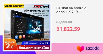 Plusbat จอ android ติดรถยนต์ 7 นิ้ว / 9นิ้ว / 10 นิ้ว 12.1 หน้าจอสัมผัสแบบเต็ม วิทยุติดรถยนต์ ...