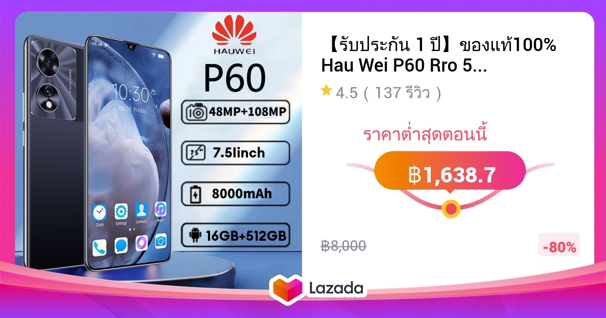 【รับประกัน 1 ปี】ของแท้100% Hau Wei P60 Rro 5G 7.5นิ้ว โทรศัพท์มือถือ 16+512GB Smartphone 36+72MP ...