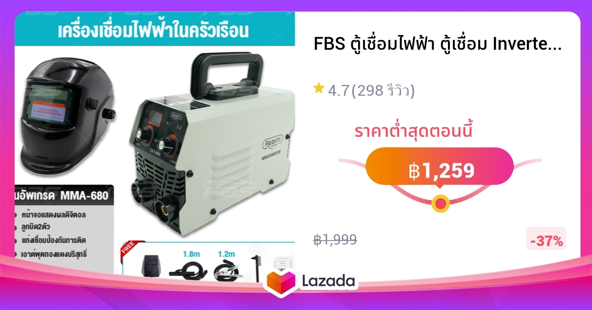 FBS ตู้เชื่อมไฟฟ้า ตู้เชื่อม Inverter เครื่องเชื่อม MIG/MMA 2in1 สาย ...