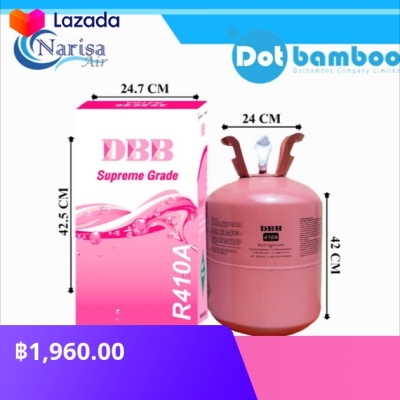 DBB น้ำยาแอร์ R410A 11.3 KG