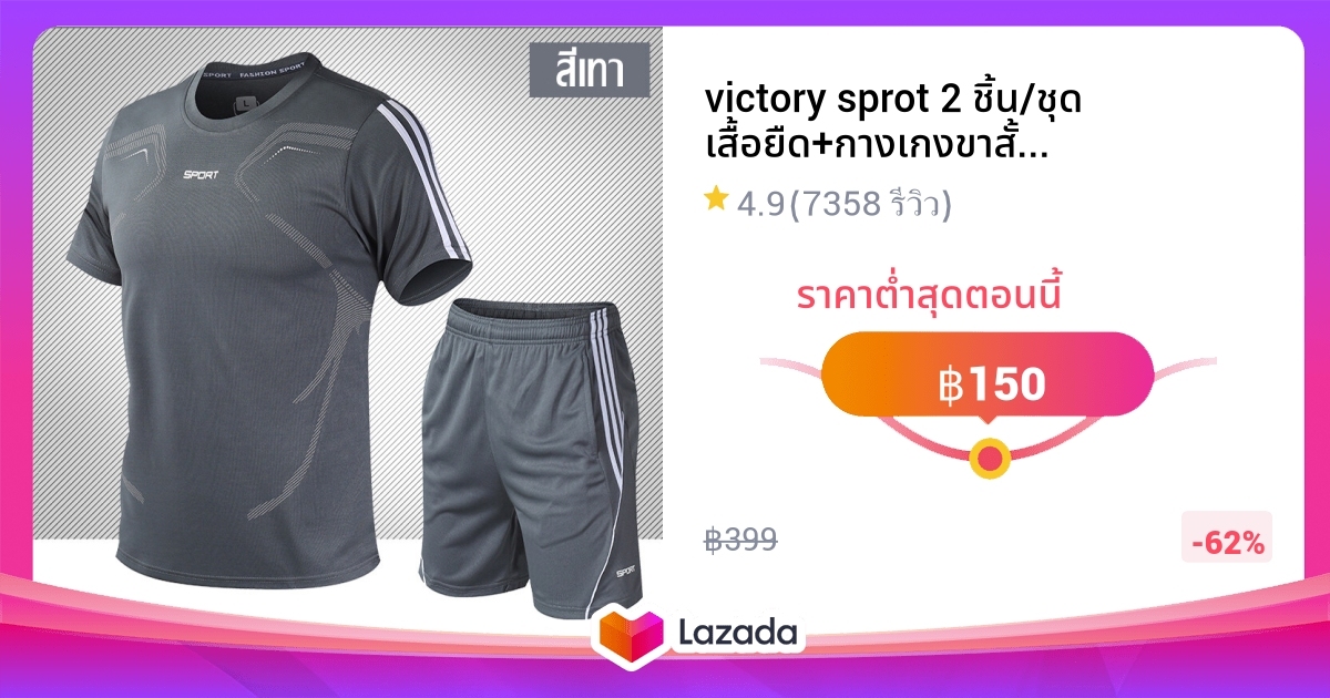 victory sprot 2 ชิ้น/ชุด เสื้อยืด+กางเกงขาสั้น ชุดสองชิ้น ชุดกีฬา ชุด ...