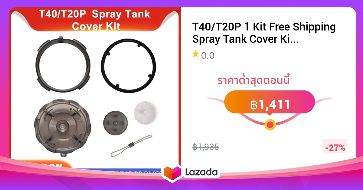 T40/T20P 1 Kit Free Shipping Spray Tank Cover Kit For Essories Repair Parts