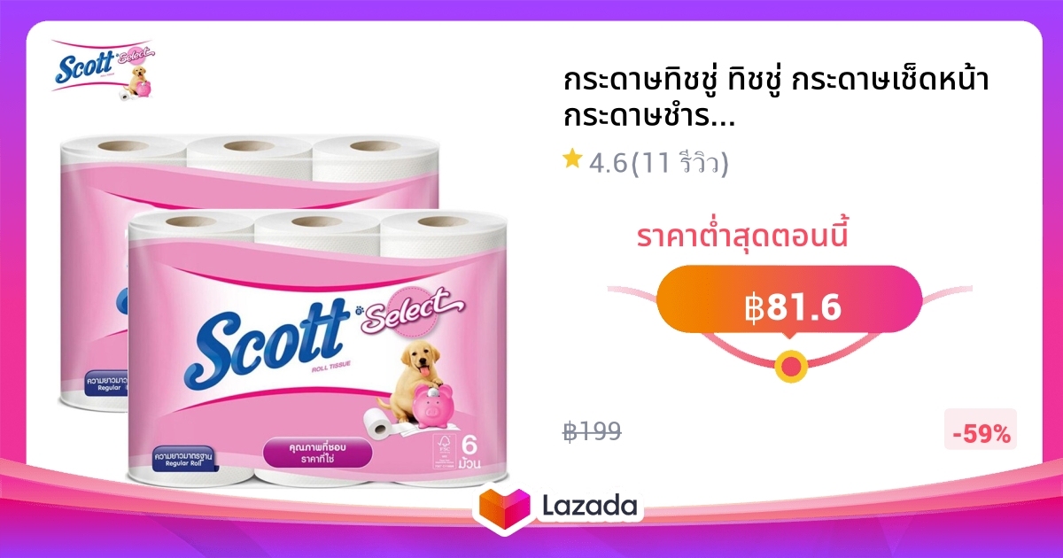 กระดาษทิชชู่ ทิชชู่ กระดาษ เช็ดหน้า กระดาษชำระ กระดาษทิชชู่ Tissue ...