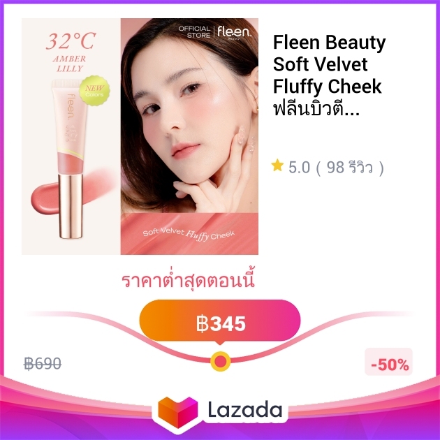 Fleen Beauty Soft Velvet Fluffy Cheek ฟลีนบิวตี้ ซอฟต์เวลเว็ต ...