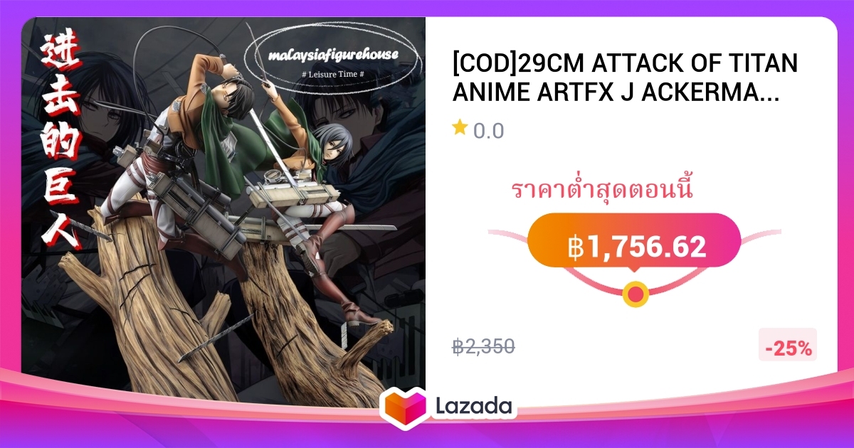 [COD]29CM ATTACK OF TITAN ANIME ARTFX J ACKERMAN MIKASA COPY RESIN GK ...