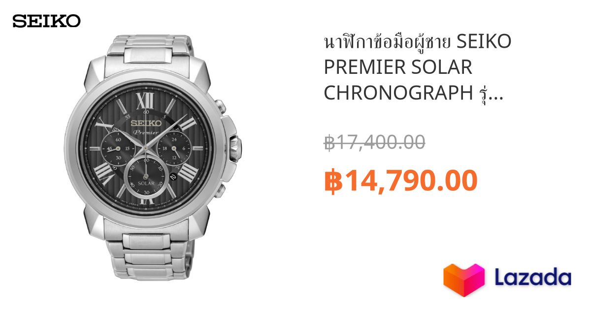 นาฬิกาข้อมือผู้ชาย SEIKO PREMIER SOLAR CHRONOGRAPH รุ่น SSC597P9