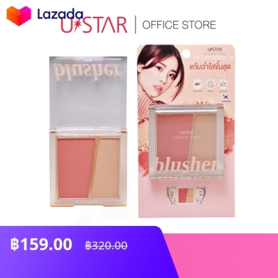 USTAR Zignature Maxx Cover Duo Blusher ยูสตาร์ ซิกเนเจอร์ แม็กซ์ ...