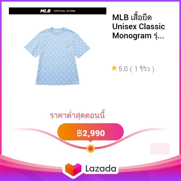 MLB เสื้อยืด Unisex Classic Monogram รุ่น 3ATSM0243 07SBS สีฟ้าอ่อน