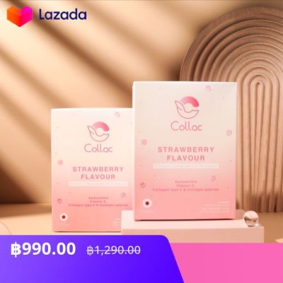 Duo set collac collagen 2 กล่อง