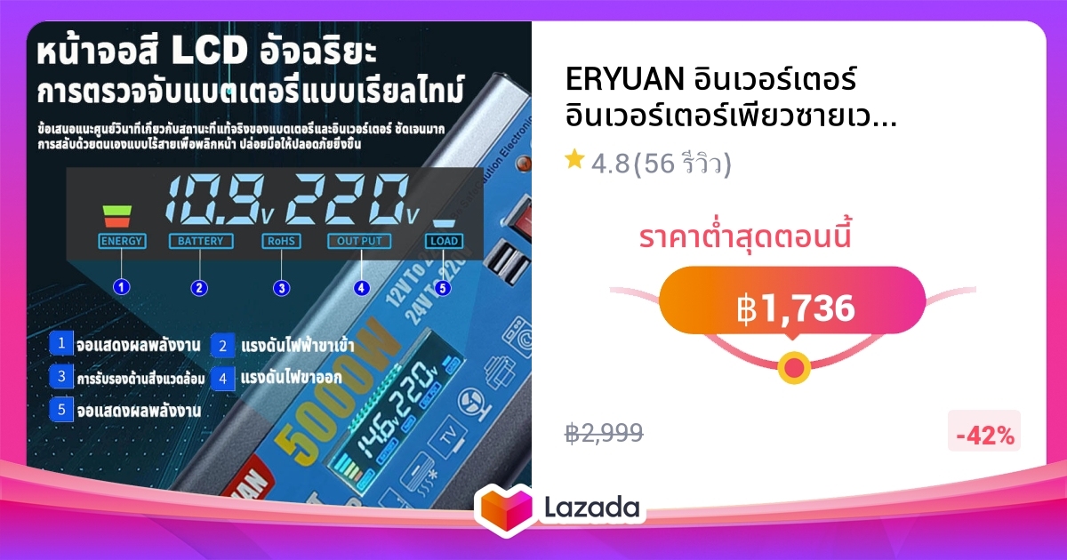 ERYUAN อินเวอร์เตอร์ อินเวอร์เตอร์เพียวซายเวฟ 6000w ตัวแปลงไฟฟ้า12v220v อินวอเตอร์ 6000w 12v 24v ...