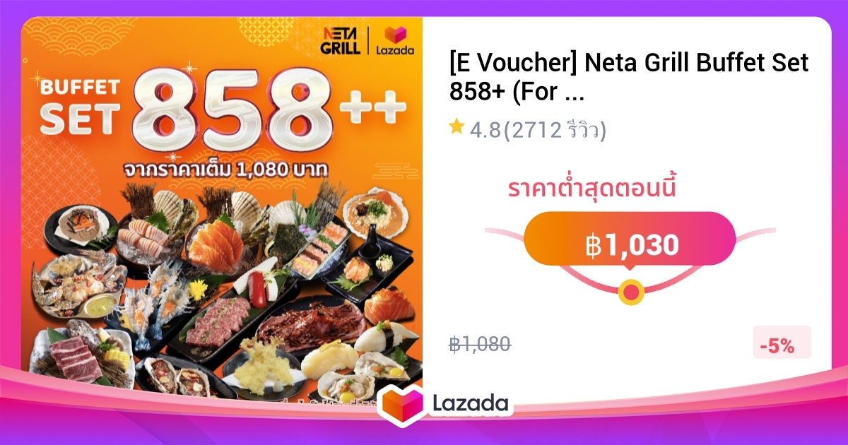 [E Voucher] Neta Grill Buffet Set 858+ (For 1 person) (ราคาเต็ม1080 ...