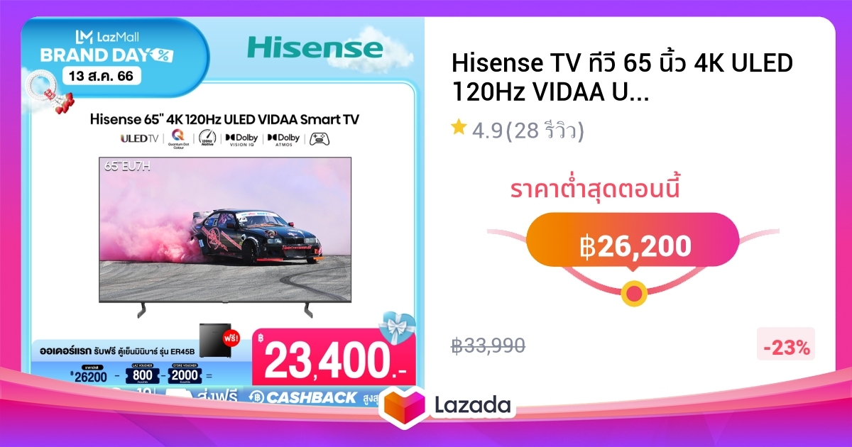 Hisense TV ทีวี 65 นิ้ว 4K ULED 120Hz VIDAA U6 Quantum Dot Colour Smart ...