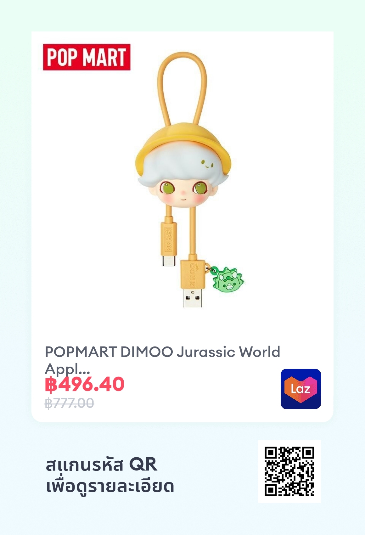 POPMART DIMOO Jurassic World Apple Data Cable Confirmed Spherical Tour Car